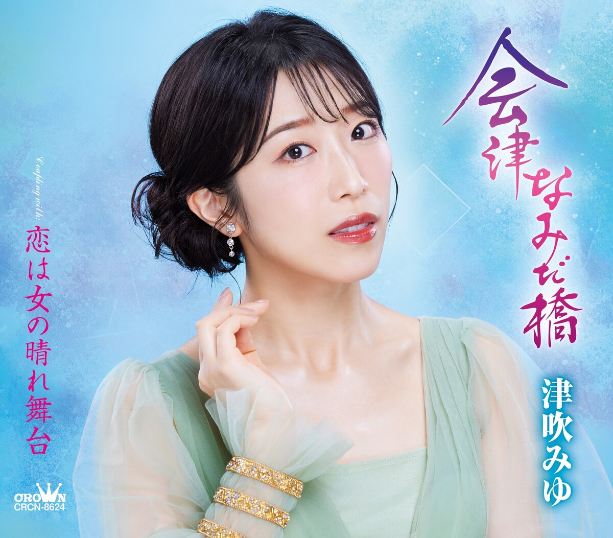 Most popular Enka singles of 2024 - Rate Your Music